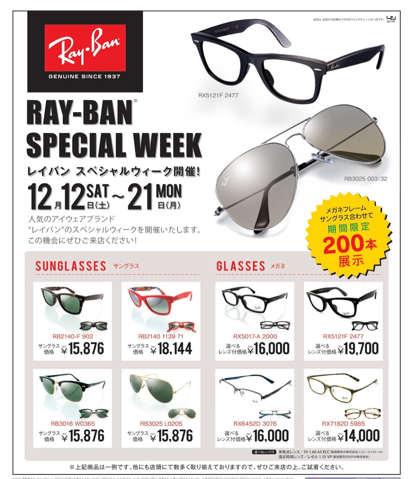 PayPay使えます！ | 秩父の三愛メガネ